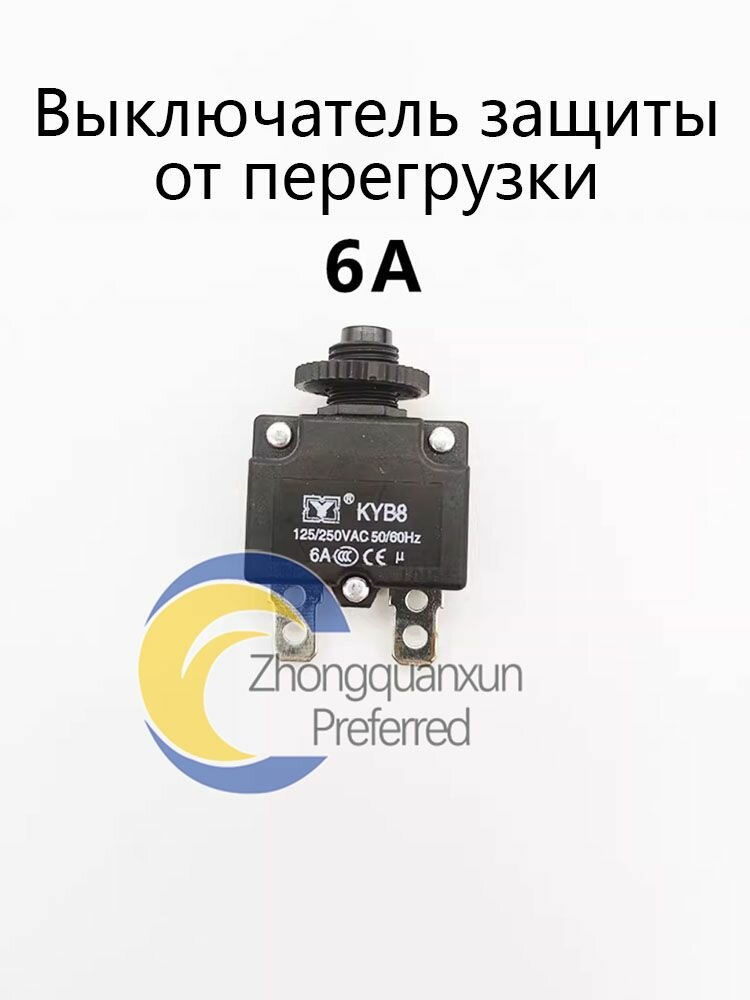 Термореле 6А (предохранитель) для детского электромобиля запчасть ремонт электромобиль 6А