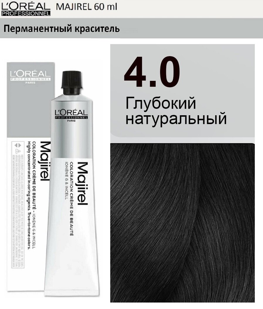 Loreal Majirel стойкая крем-краска с технологией Odour Trapping, 4.0 Глубокий натуральный, 60 мл