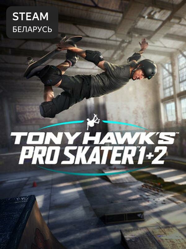 Tony Hawk's Pro Skater 1 2, Беларусь