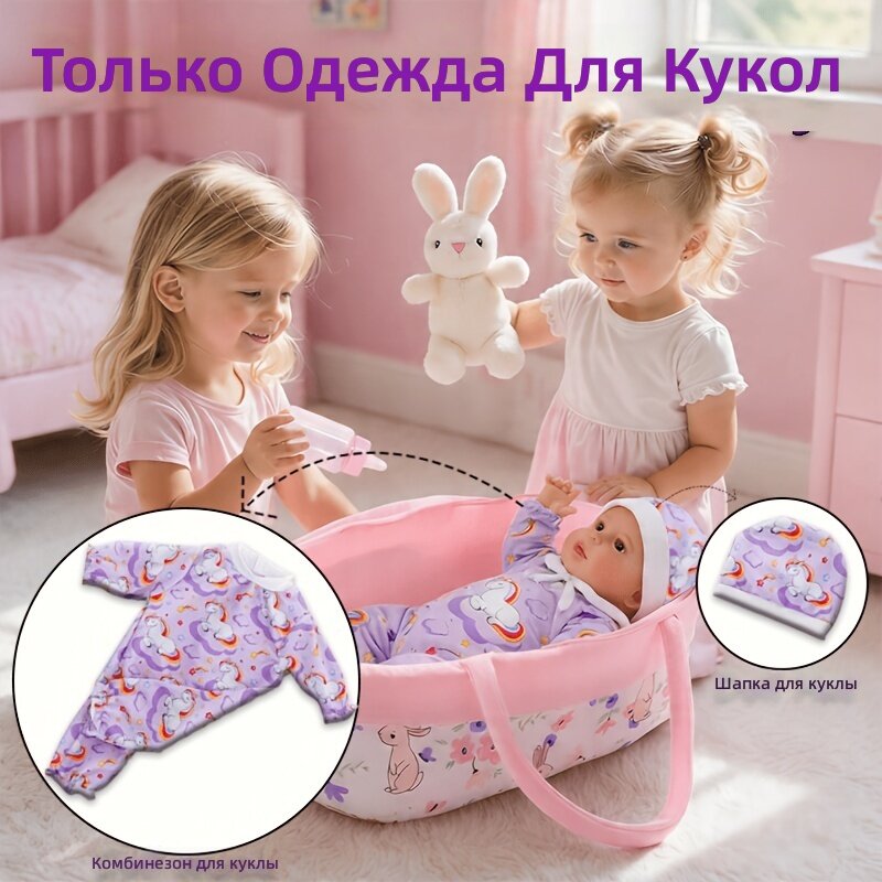 Одежда для кукол, комплект боди светло-фиолетового цвета в стиле единорога