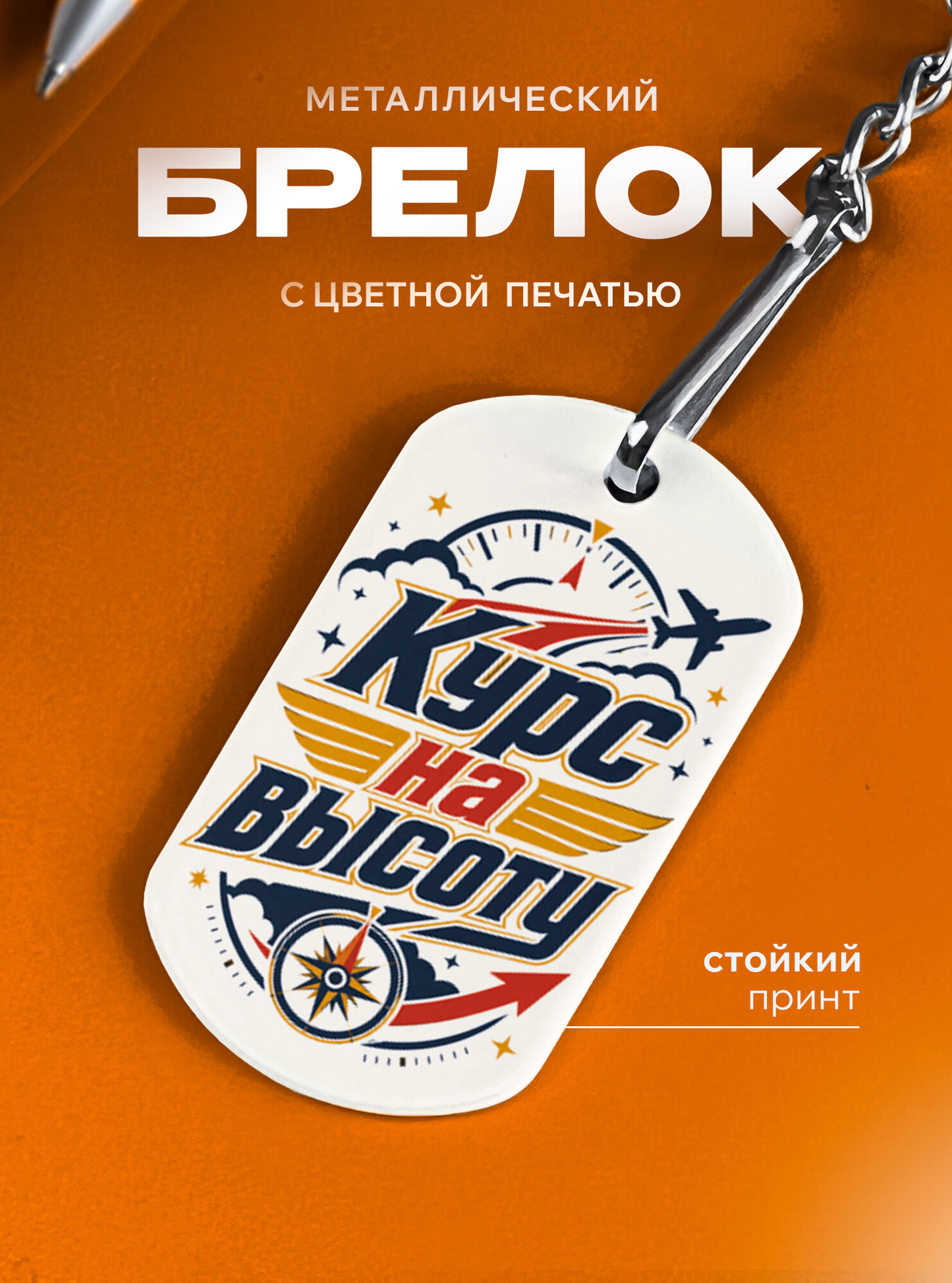 Брелок IREVIVE