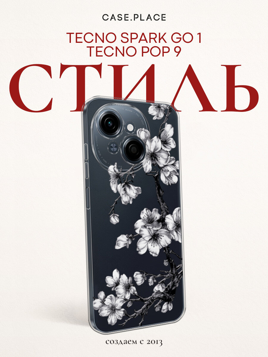 Силиконовый чехол на Tecno Spark Go 1/Pop 9 / Текно Спарк Го 1/Поп 9 с принтом Ветка сакуры серая