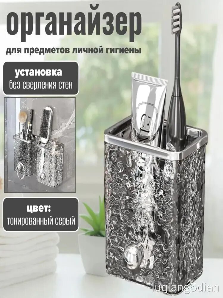 Органайзер для мелочей и косметики 9.1x8.3x11 см 1 шт abs пластик прозрачный