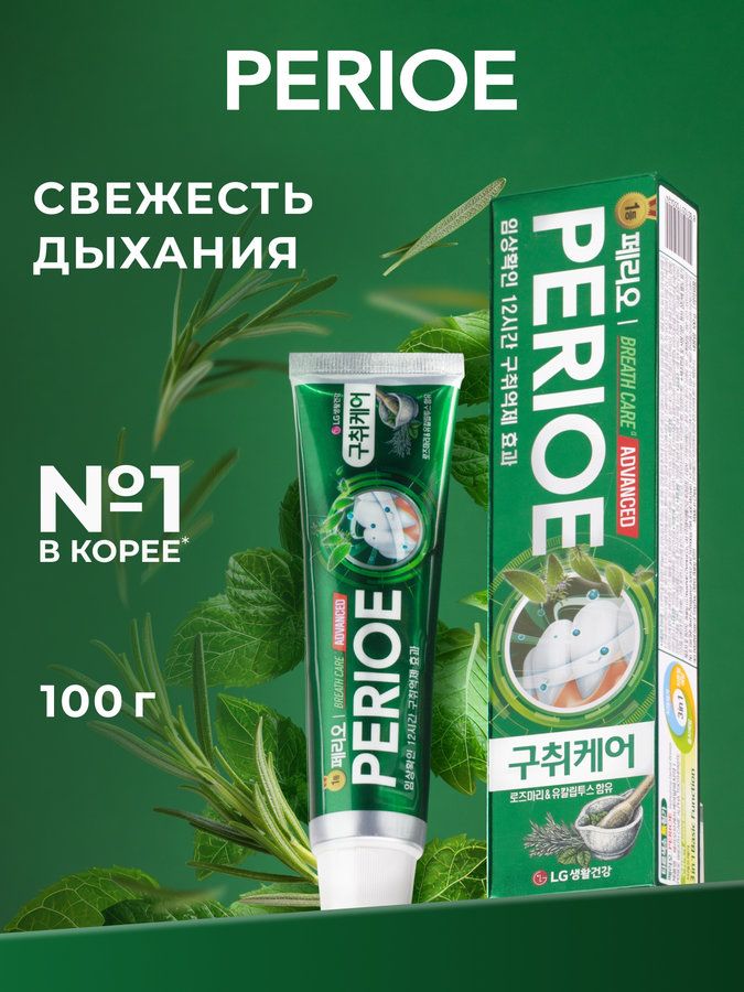 Зубная паста PERIOE Breath Care Alpha, освежающая дыхание, 100 г