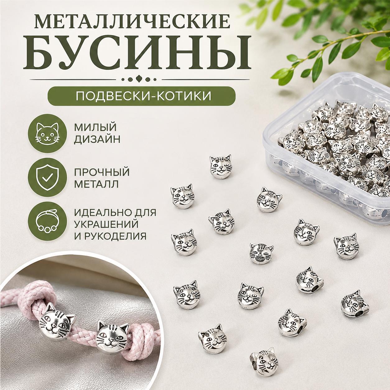 100 шт. металлические бусины в форме кошачьей мордочки, винтажные подвески для рукоделия, фурнитура для браслетов, ожерелий и DIY украшений