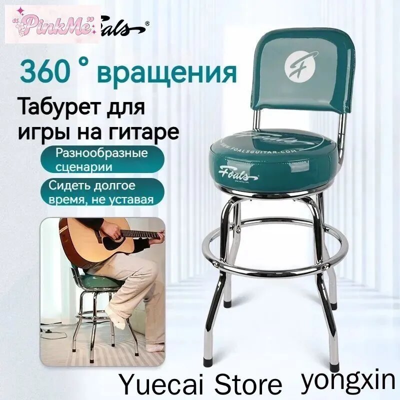 Стул для музыканта, Пенополиуретан, 36х36х89 см