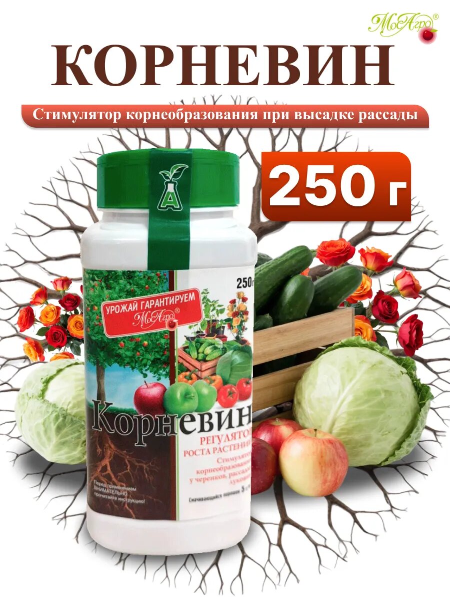 Удобрение для растений Корневин, 250 г