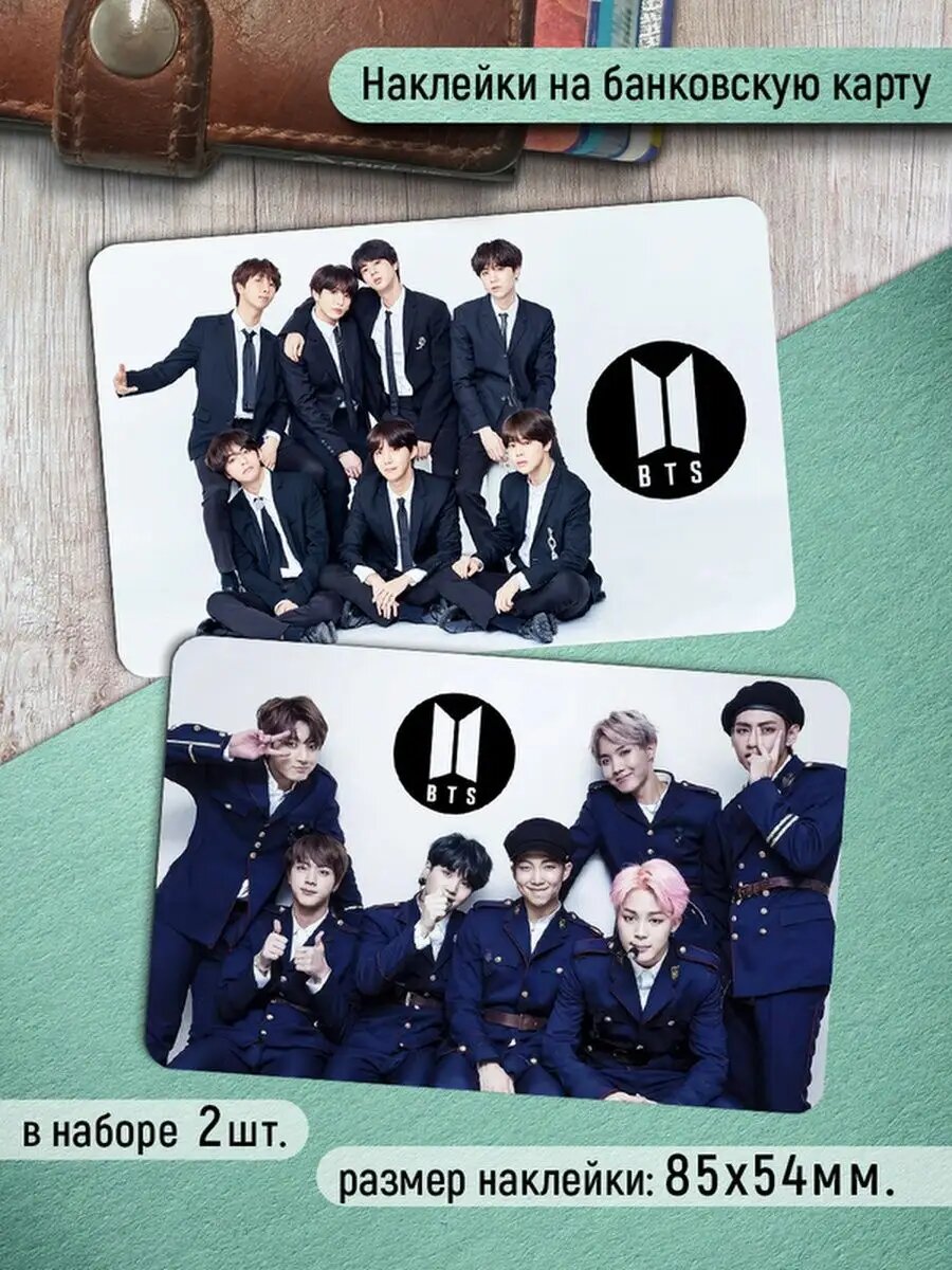 Наклейки на банковскую карту BTS БТС Стикеры k-pop
