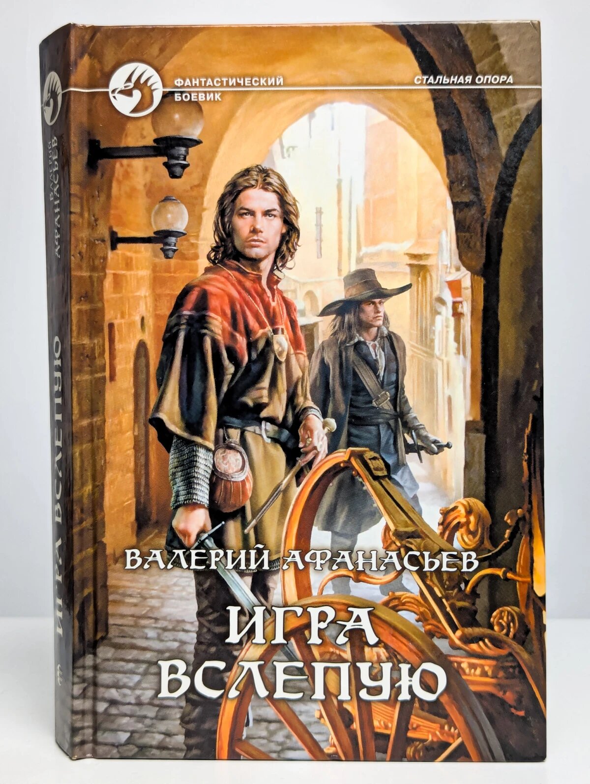 Игра вслепую