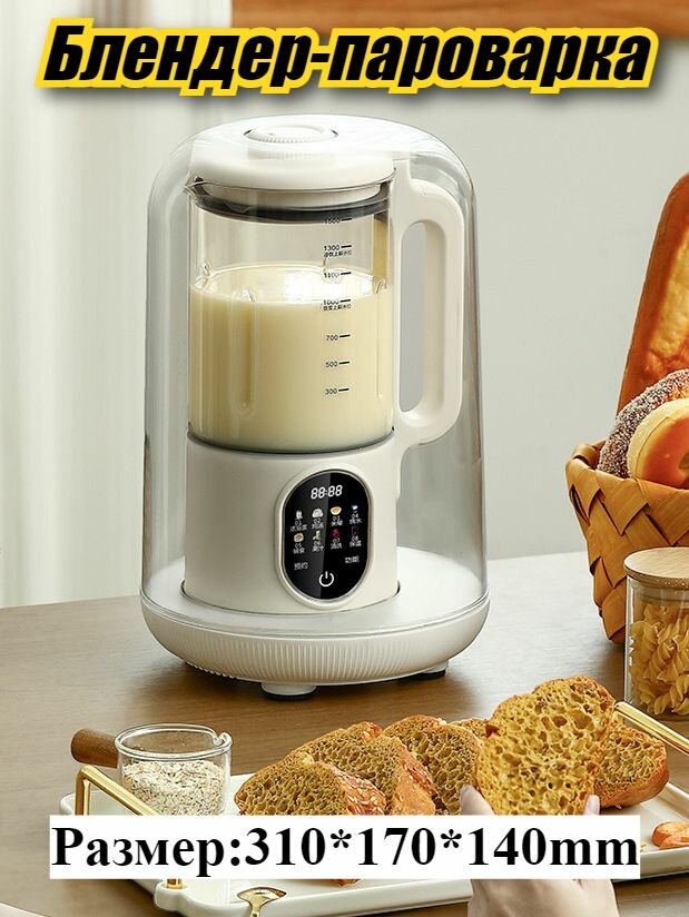 Пароварка блендер для детского питания, Блендер-пароварка