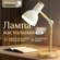 Лампа настольная