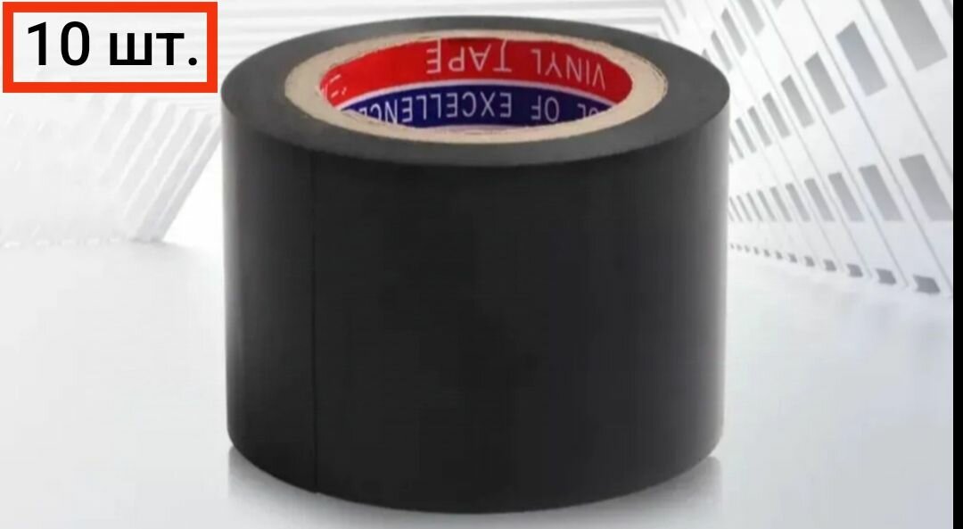 Широкая виниловая изолента (60мм х 20м)10шт.