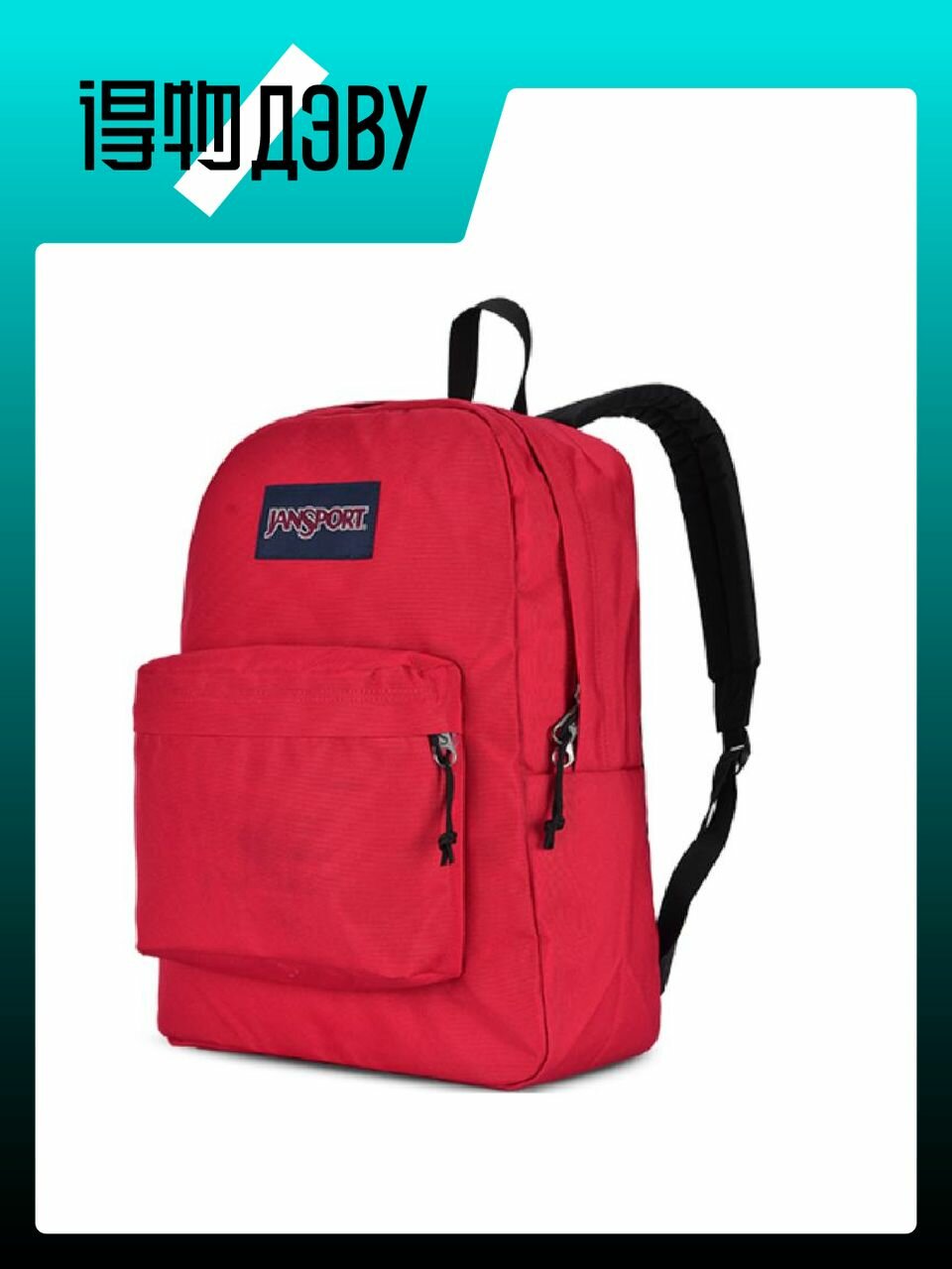 Сумка JanSport — фото 1