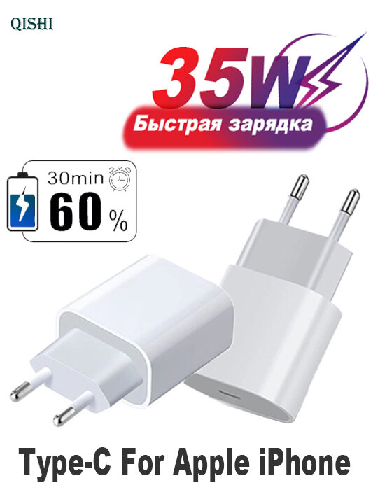 Зарядное устройство для быстрой зарядки PD Type C мощностью 35 Вт для Apple iPhone QC3.0