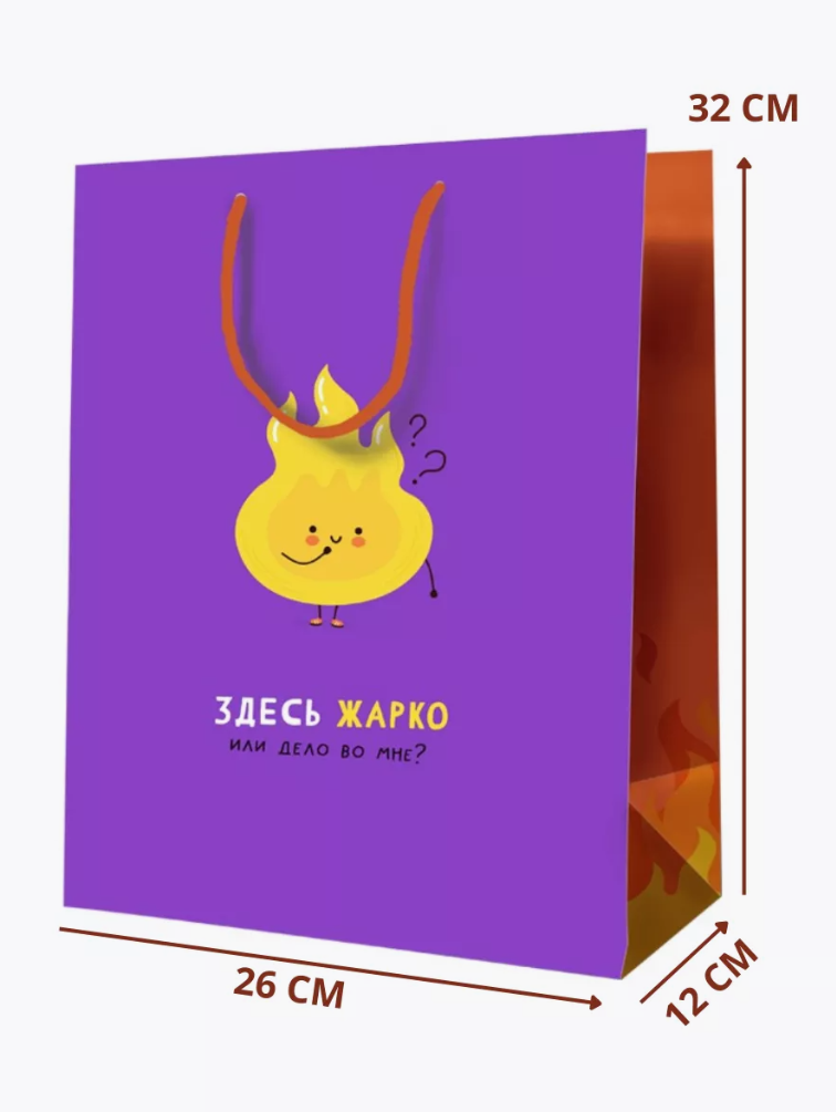 Пакет подарочный большой с ручками MESHU крафт пакет для подарка, ламинированный картон, 26*32*12 см