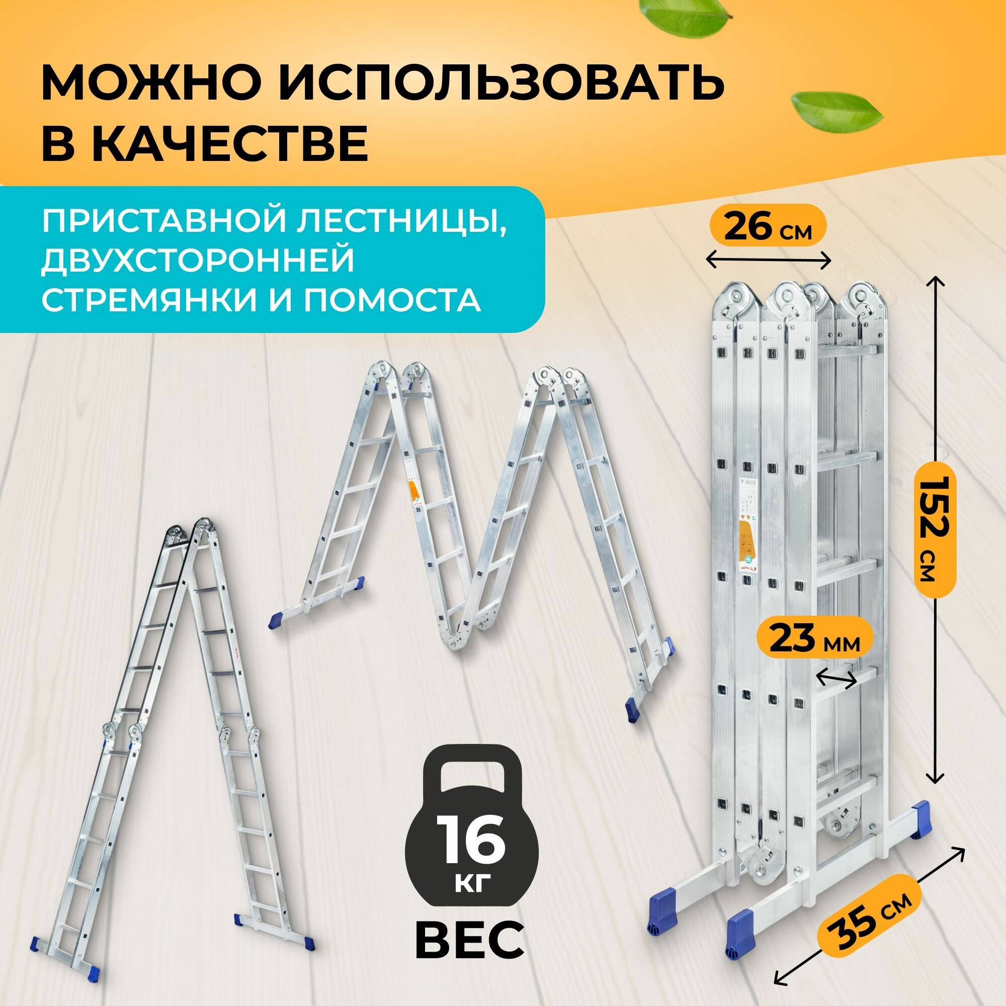 Лестница трансформер — фото 1