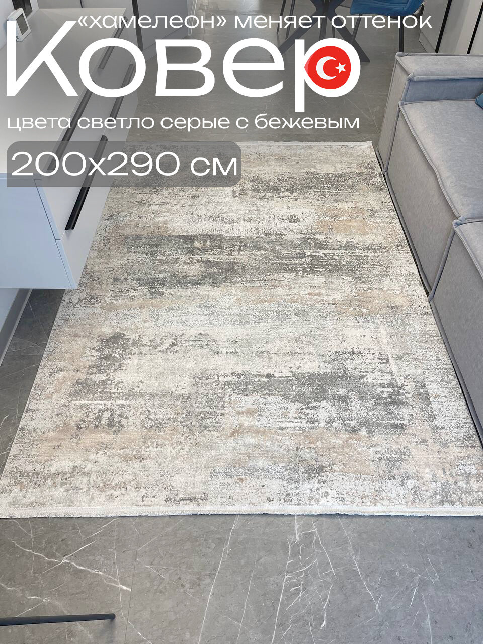 Шелковой ковер из вискозы в сером цвете 200x290 см Евроковер Турци