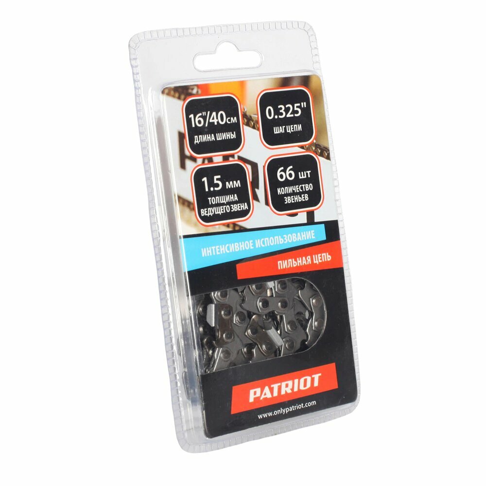 Цепь для бензопил PATRIOT 0,325", 66 звеньев, шина 40 см, 1,5 см