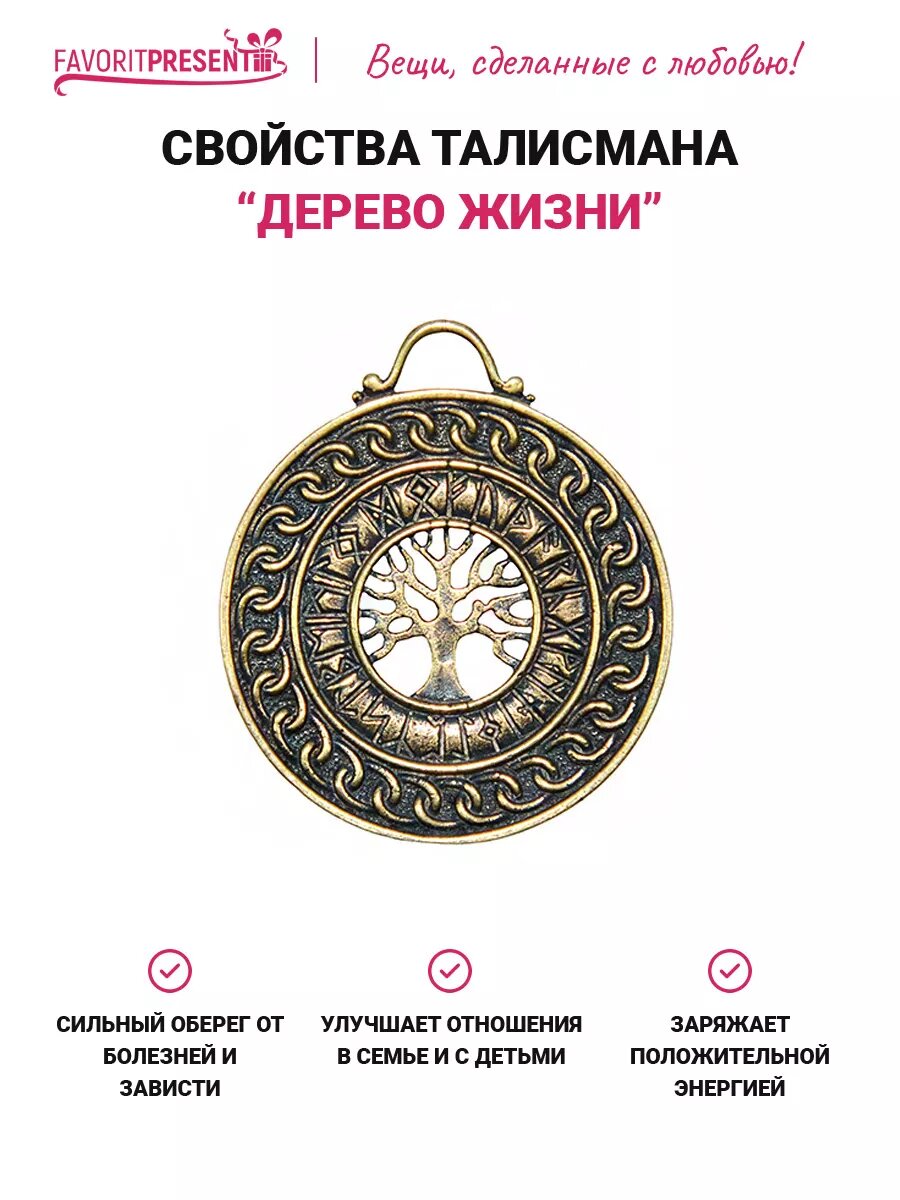 Подвеска FAVORITPRESENT, коричневый — фото 1