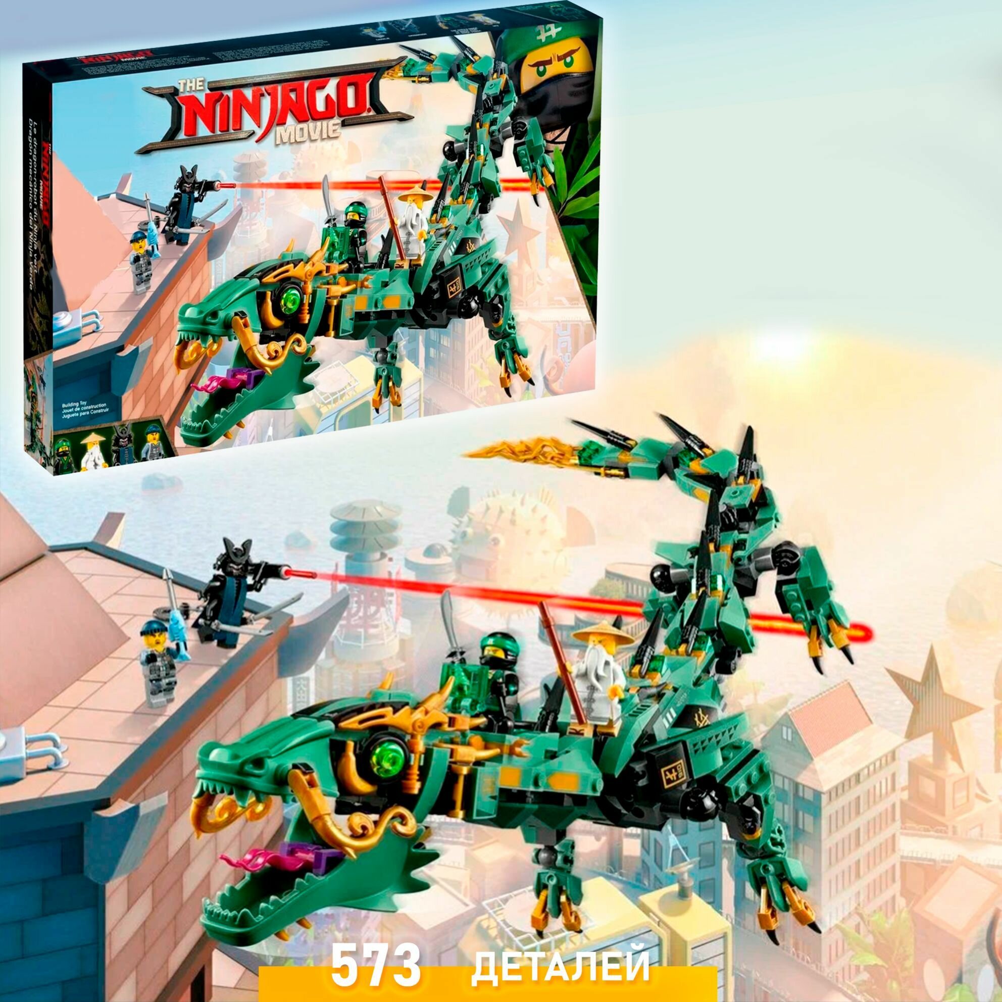 Конструктор Ниндзяго Механический дракон зелёного ниндзя , 573 деталей