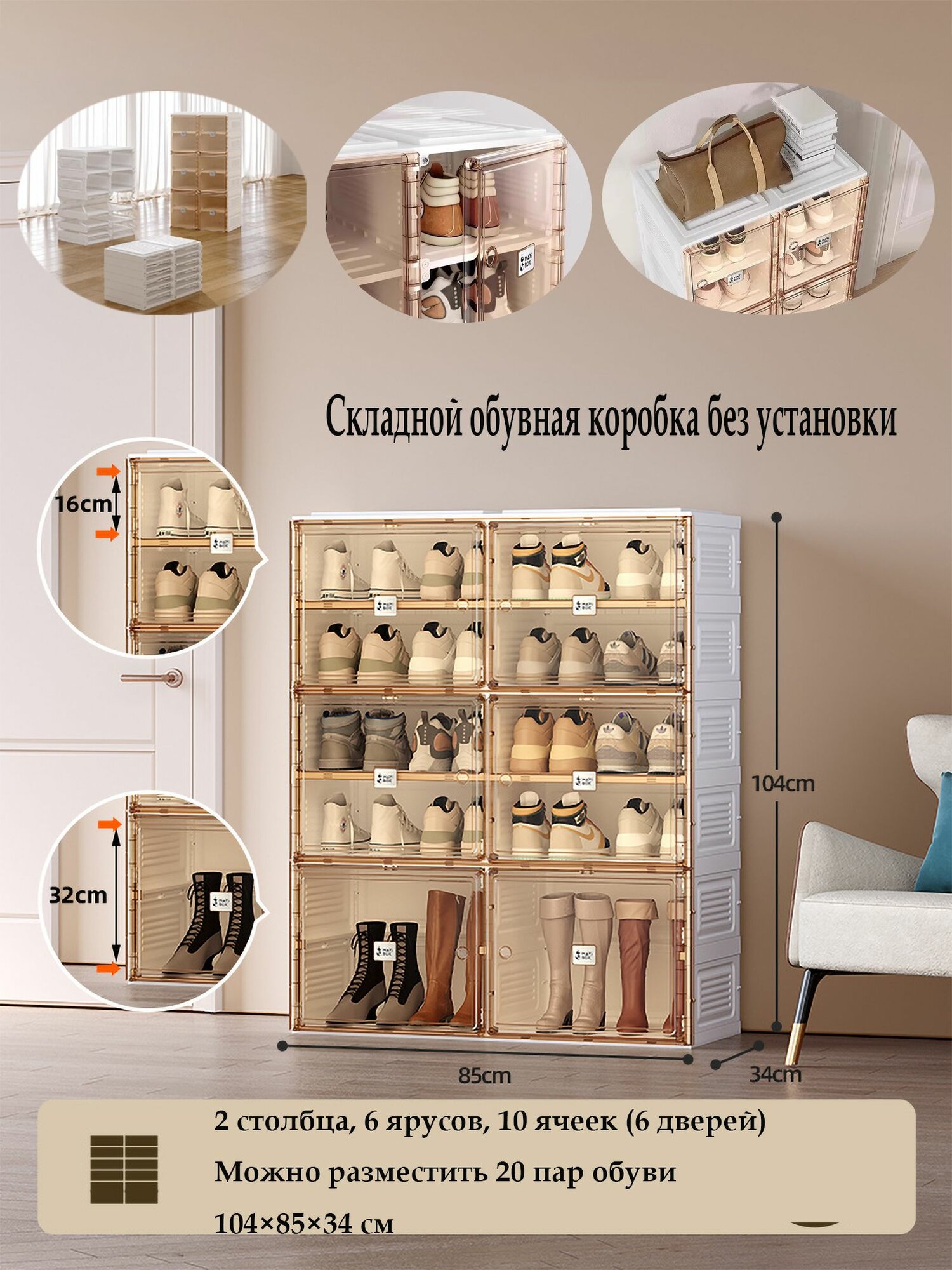 Складной обувной шкаф с многоуровневым хранением обуви в коробках без сборки