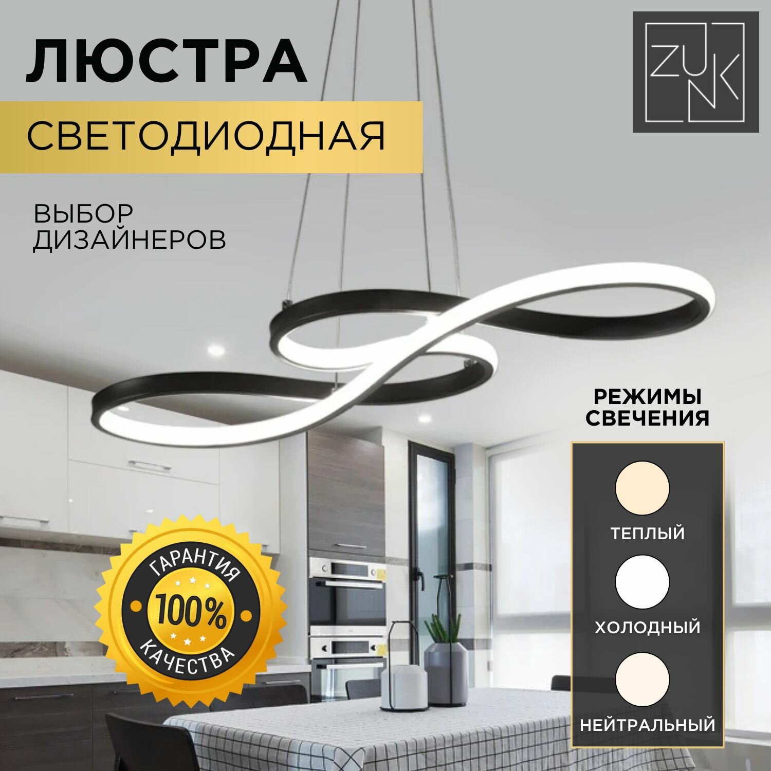 Люстра потолочная светодиодная подвесная кольца