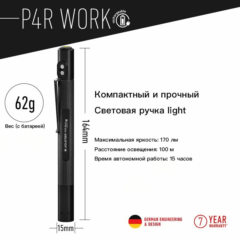 Мини-фонарик EDC, LED LENSER,170, P4R WORK, черный
