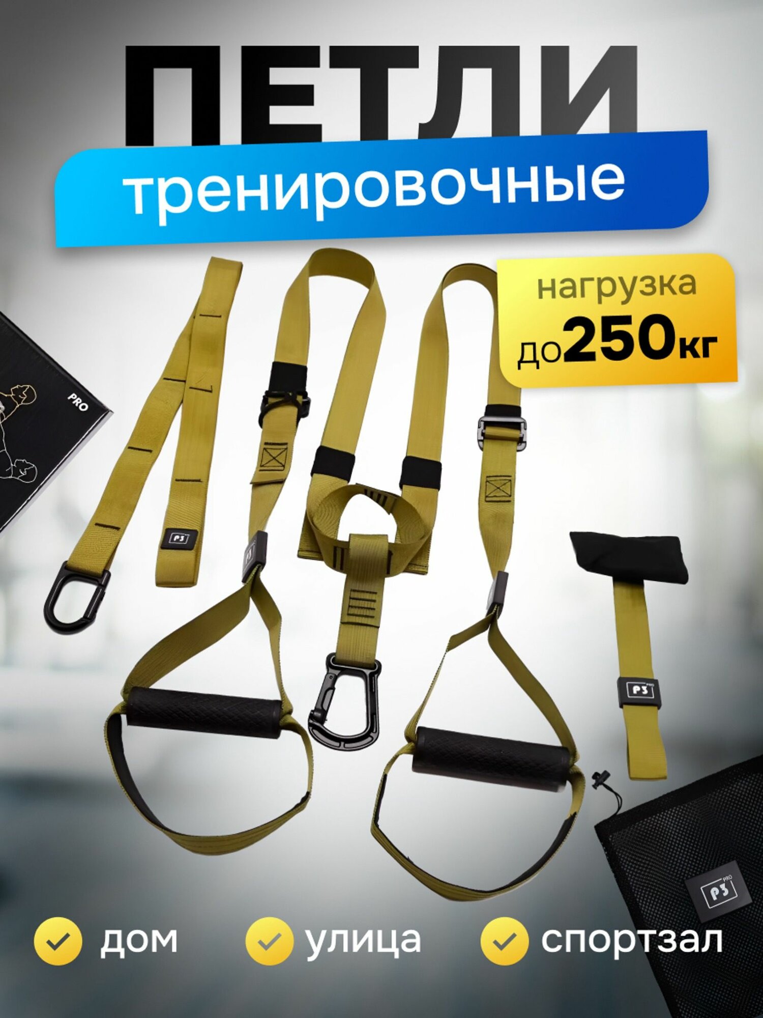 Спортивные тренировочные подвесные функциональные петли для силовых тренировок AnGoal, эспандер для фитнеса лямки для пауэрлифтинга, резинки.