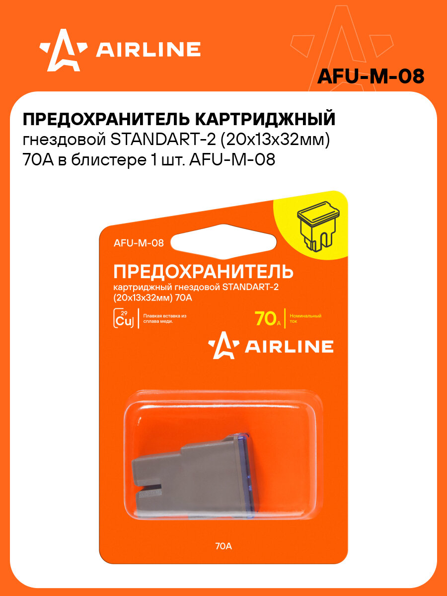 Предохранитель картриджный гнездовой STANDART-2 (20x13x32мм) 70А в блистере 1 шт. AFU-M-08 AIRLINE