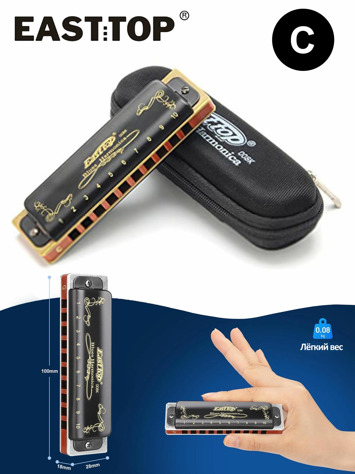 Easttop T008K Тональность C диатоническая губная гармошка, Чёрный