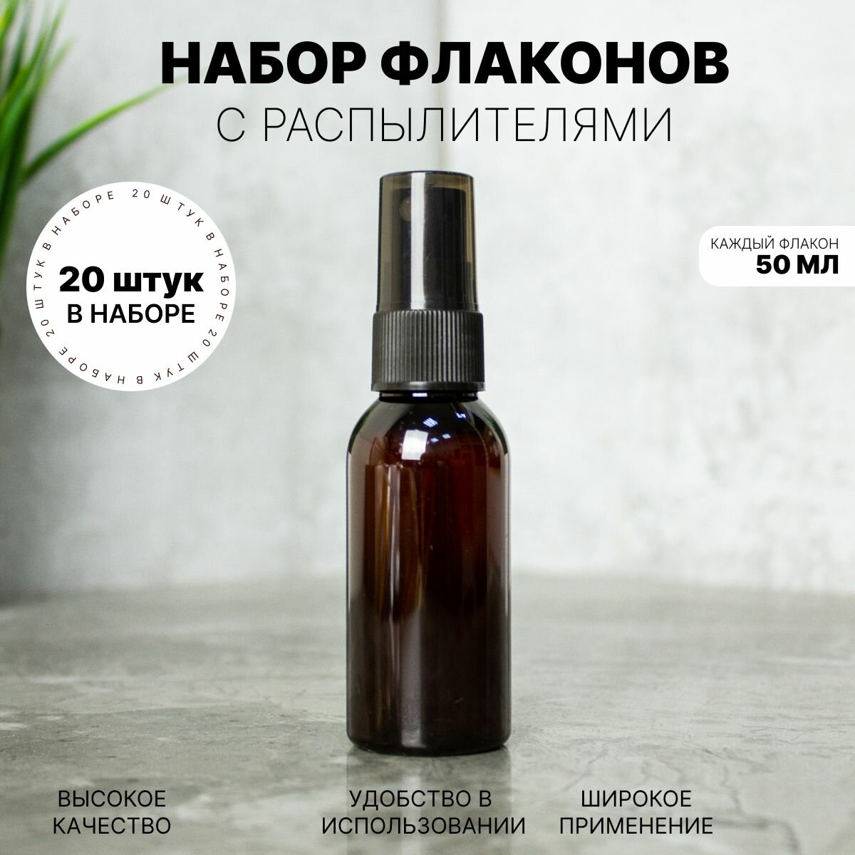 Атомайзер RUSPACKING