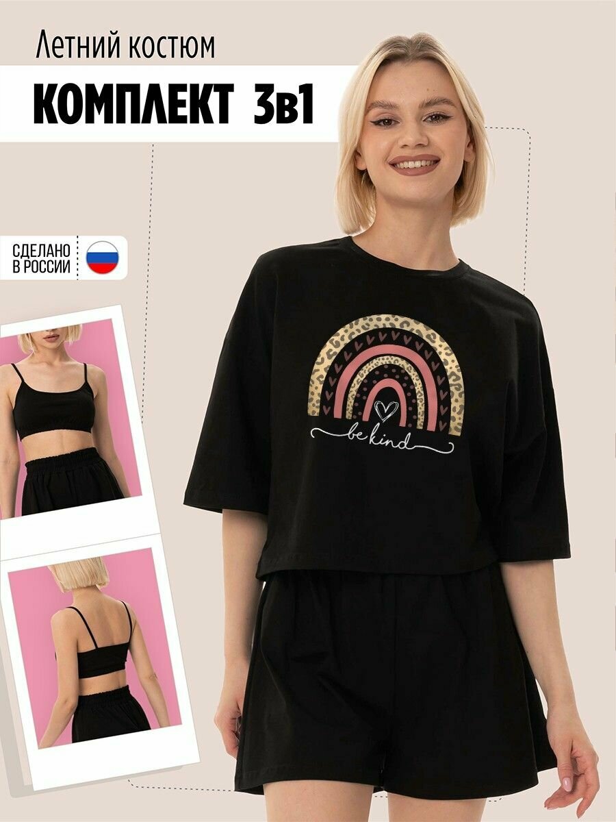 Комплект одежды Костюм тройка