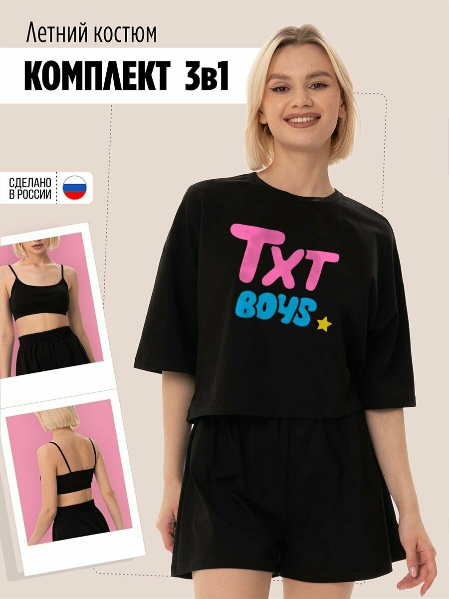 Комплект одежды Костюм тройка