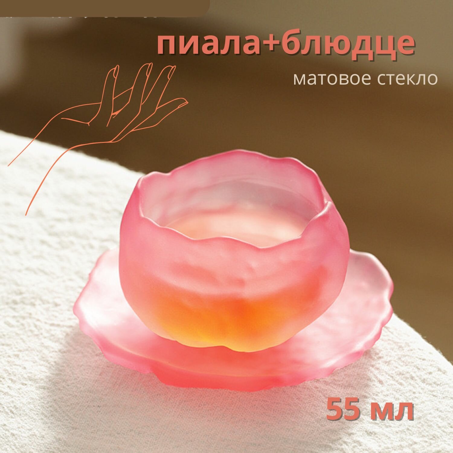 Пиала для чая