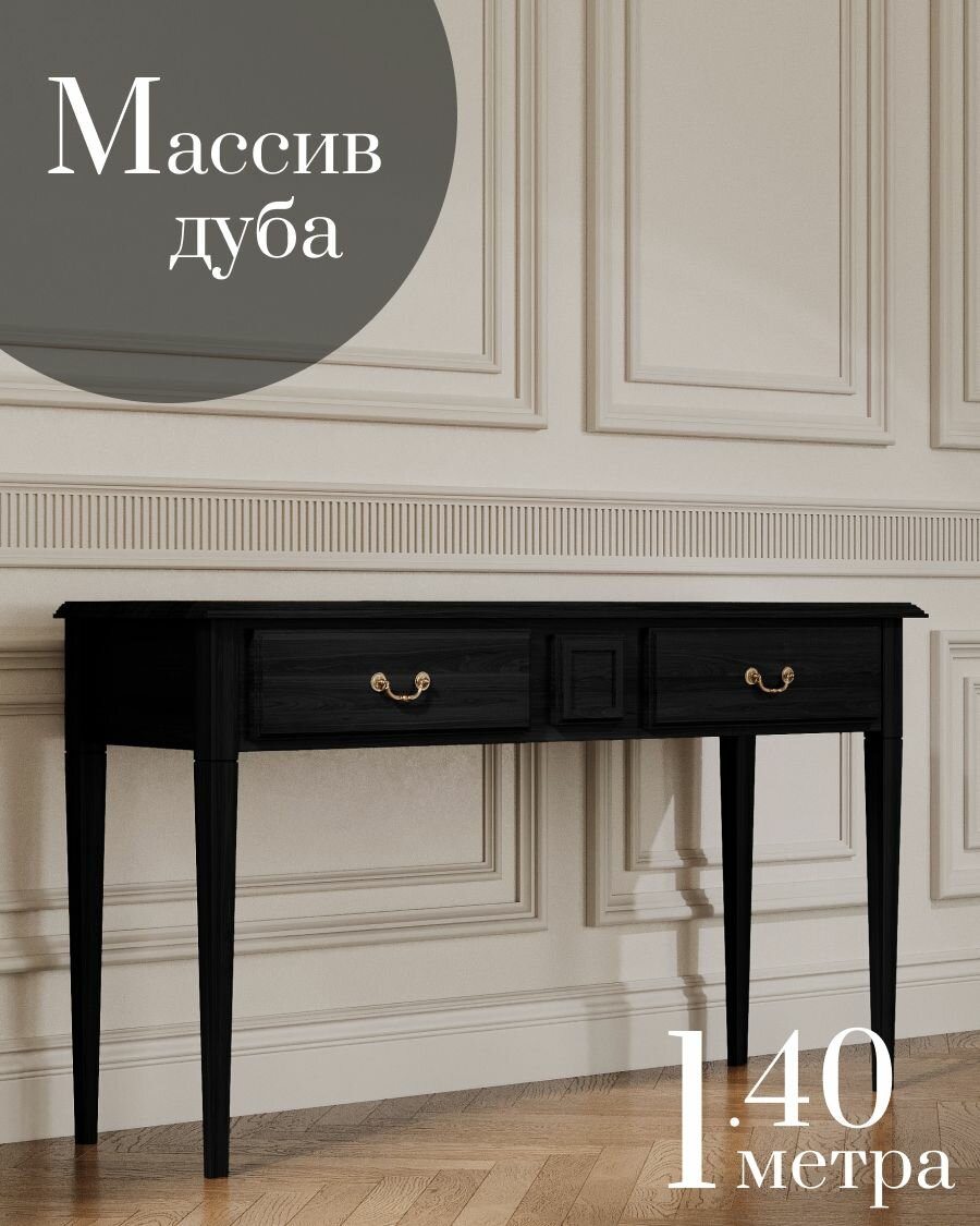 Консоль из массива дуба с дверцами в классическом стиле. Подставка под ТВ. Консоль XXI