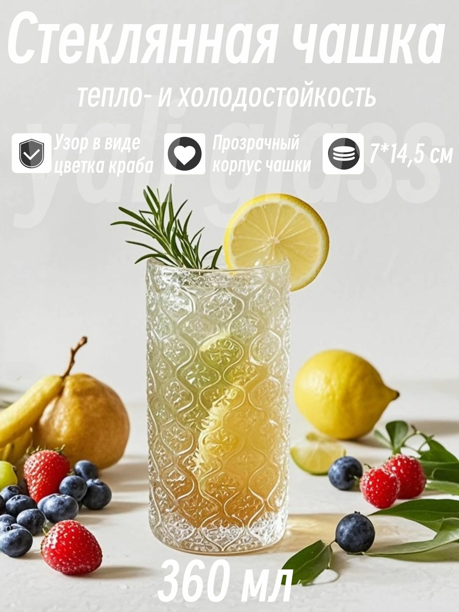 Стеклянный стакан для виски, 360 мл, 1 шт