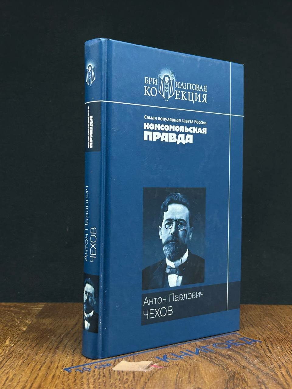 Книга. А. П. Чехов. Повести и рассказы 2006 (2043936185180)