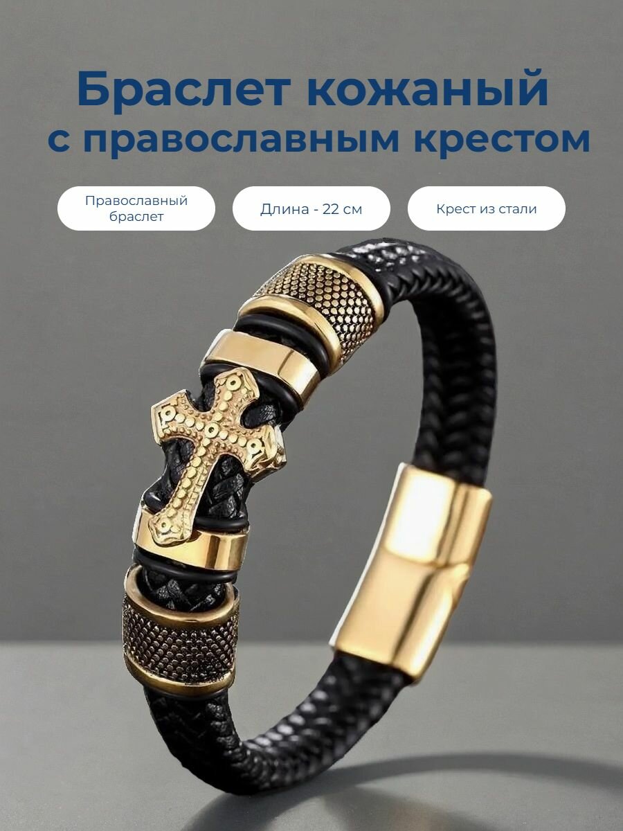 Плетеный браслет, металл