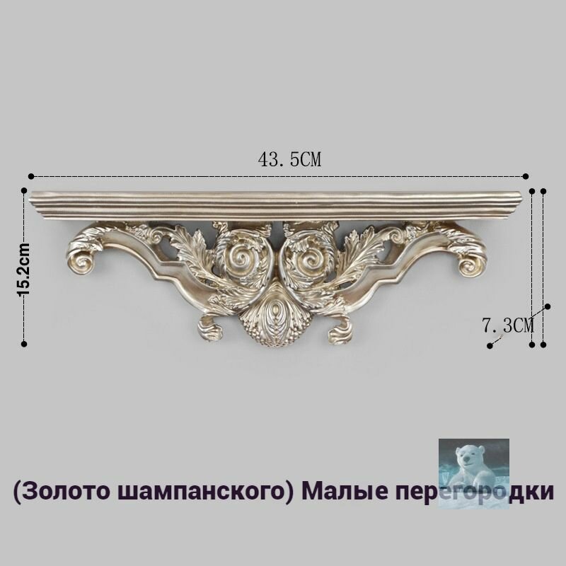 Стеллаж настенный, 43.5х15.2х7.3 см