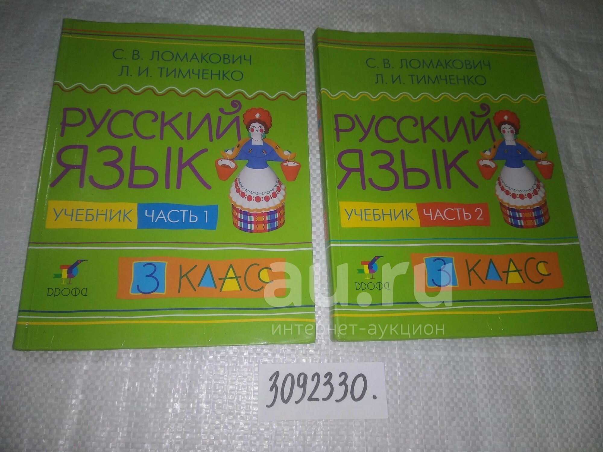 Русский язык. Учебник для 3 класса начальной школы. В 2-х частях, Ломакович С. В, Тимченко Л. И.