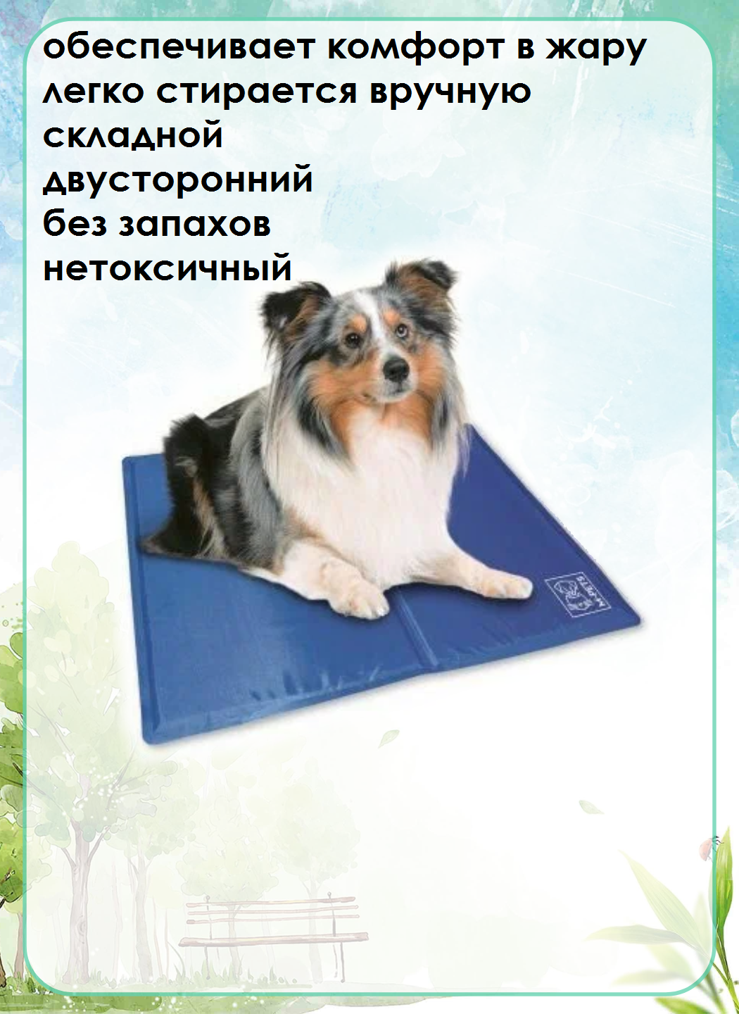 M-PETS Коврик охлаждающий FROZEN, M 65*50см