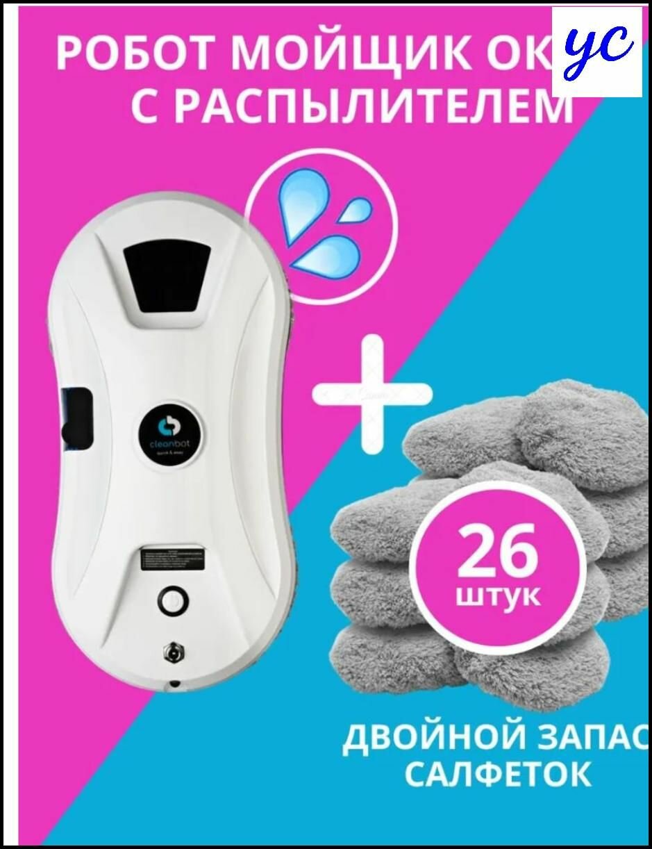 Робот для мойки окон -jua