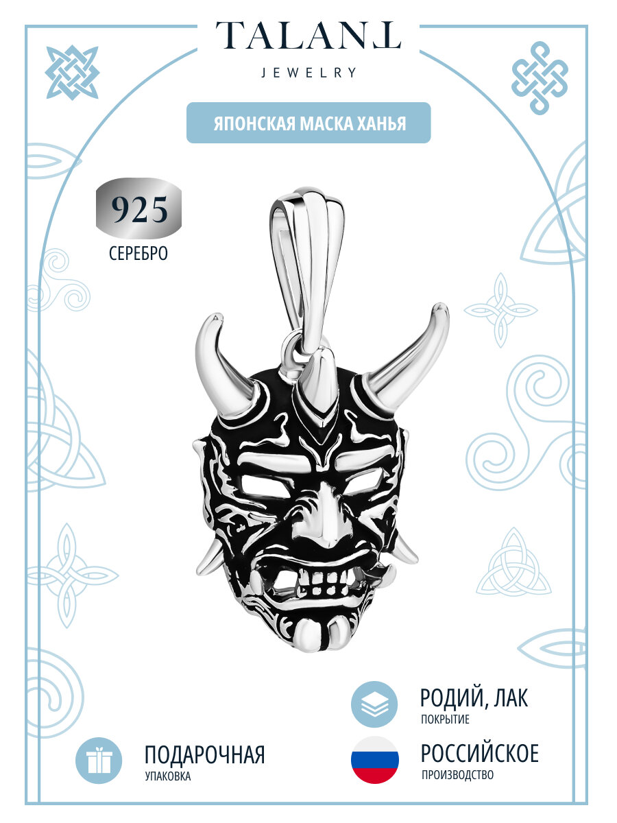 Подвеска, серебро, 925 проба, родирование