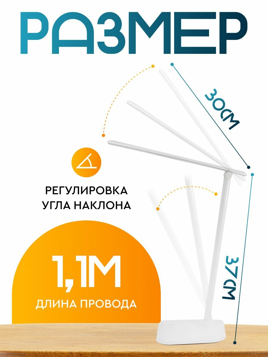 Лампа настольная старт светодиодный светильник для школьника, сенсорный, регулировка яркости 6000К