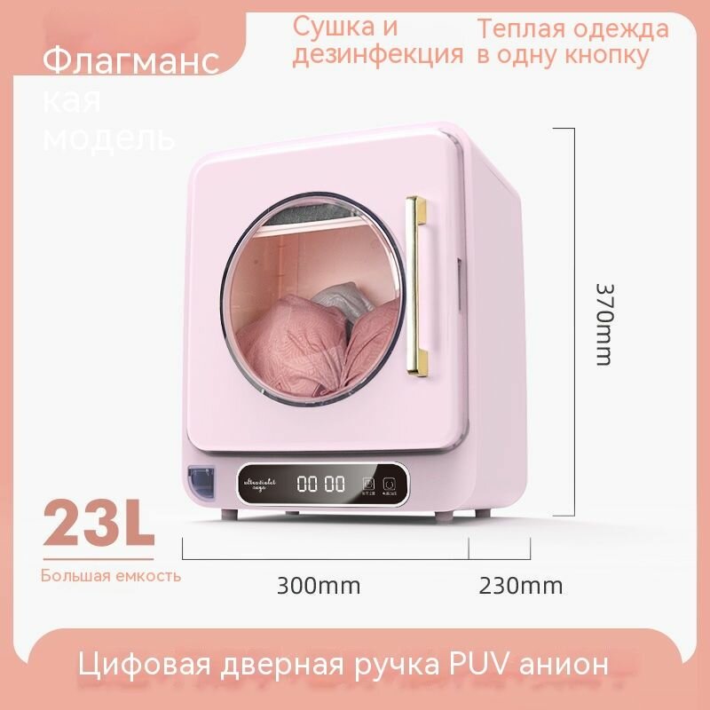 Стерилизатор нижнего белья, сушилка нижнего белья, ультрафиолетовая стерилизация -kpa
