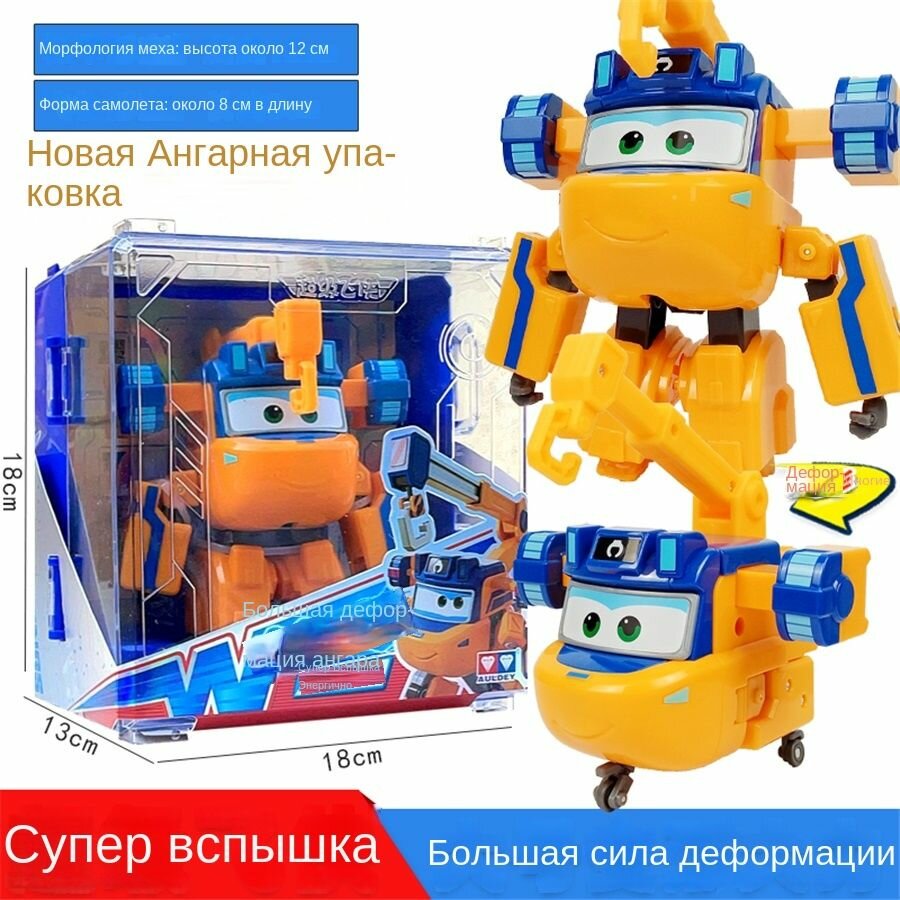 Набор Супер Крылья: Большая станция-трансформер с ангаром и фигурками Летти, Дотти, Грю, Грея и Дона