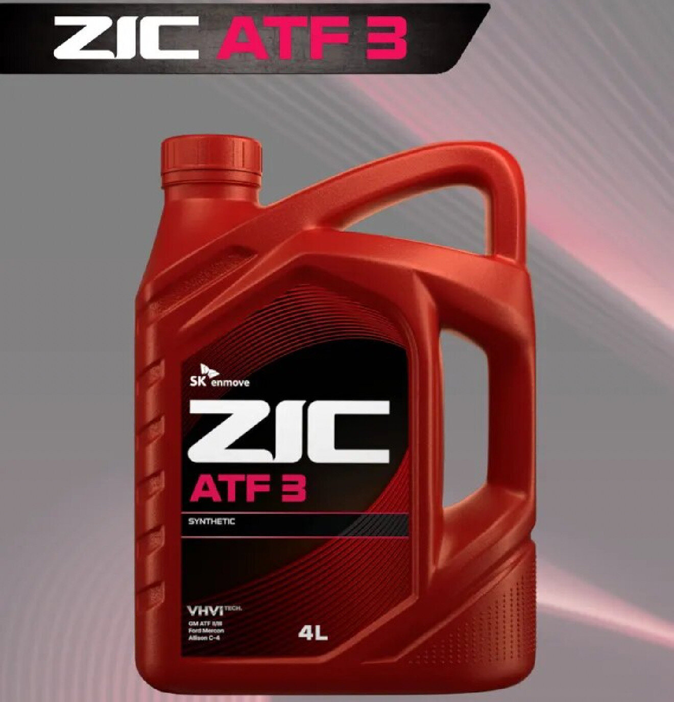 Масло трансмиссионное ZIC ATF 3 Synthetic (GM Dexron II/III) 4 Л
