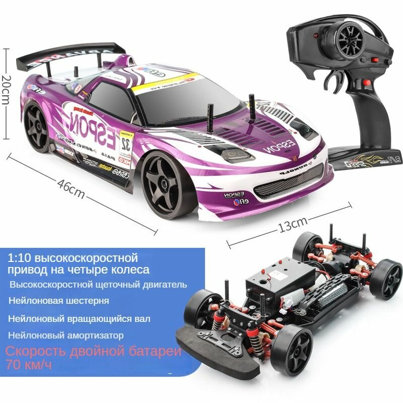 RC машина р/у 1:10 высокоскоростной амортизатор четырехколесный привод, 70 км/ч, игрушка для мальчиков
