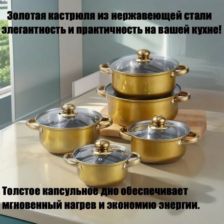 Набор кастрюль, Нержавеющая сталь, 1,2 л, 1,6 л, 2,2 л, 2,8 л, 3,8 л