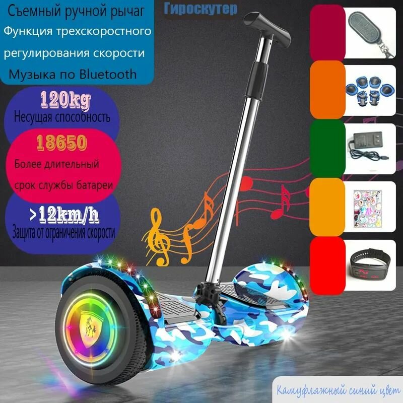 Гироскутер, диаметр: 7 (дюймы), голубой, Балансировочная доска-X